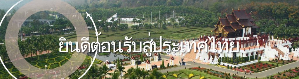 Backpacking Thailand | The best-Thailand-Route-Guide-Transport-Map