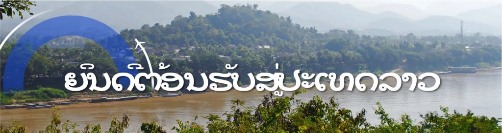 Backpacking Laos | The best-Laos-Route-Guide-Transport-Map